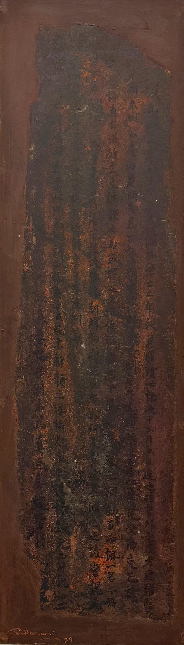 Paul Horiuchi - Woodside / Braseth Gallery - Seattle Since 1961